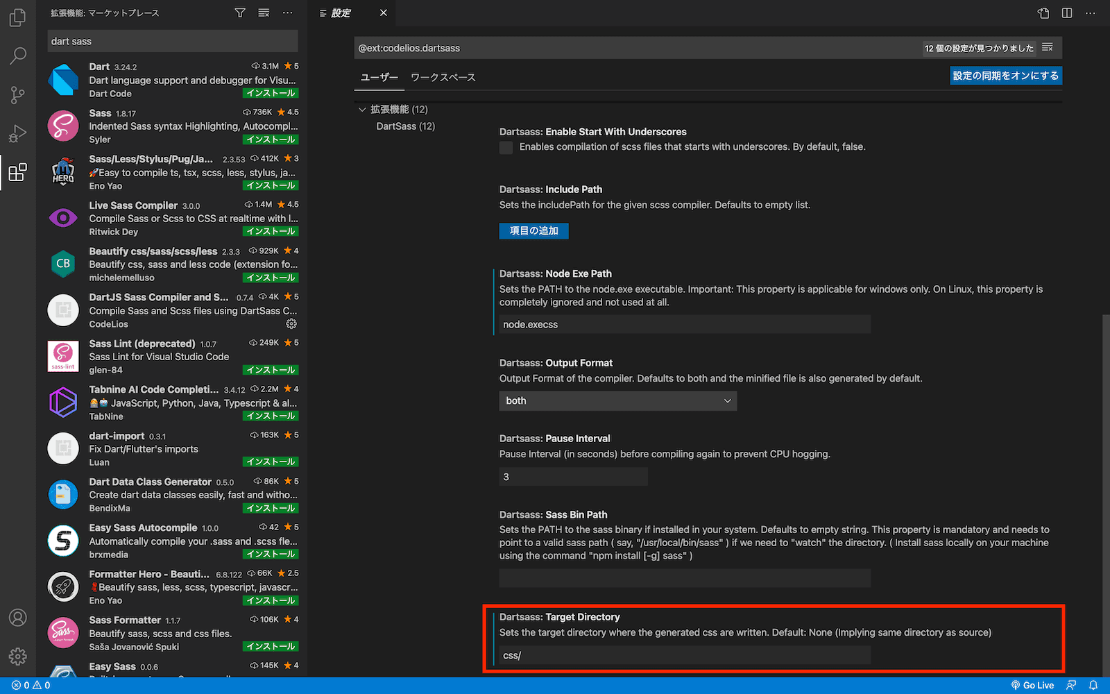 Dart SassをVSCodeの拡張機能(プラグイン)で利用する方法を紹介 | 模写修行メディア