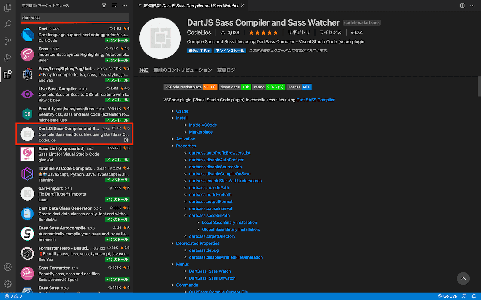 Dart SassをVSCodeの拡張機能(プラグイン)で利用する方法を紹介 | 模写修行メディア