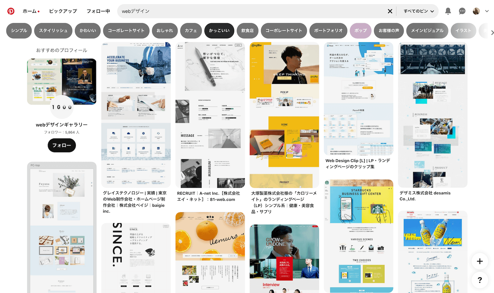 masonry.jsの使い方を解説！Pinterest風グリッドレイアウトを簡単実装！ | 模写修行メディア