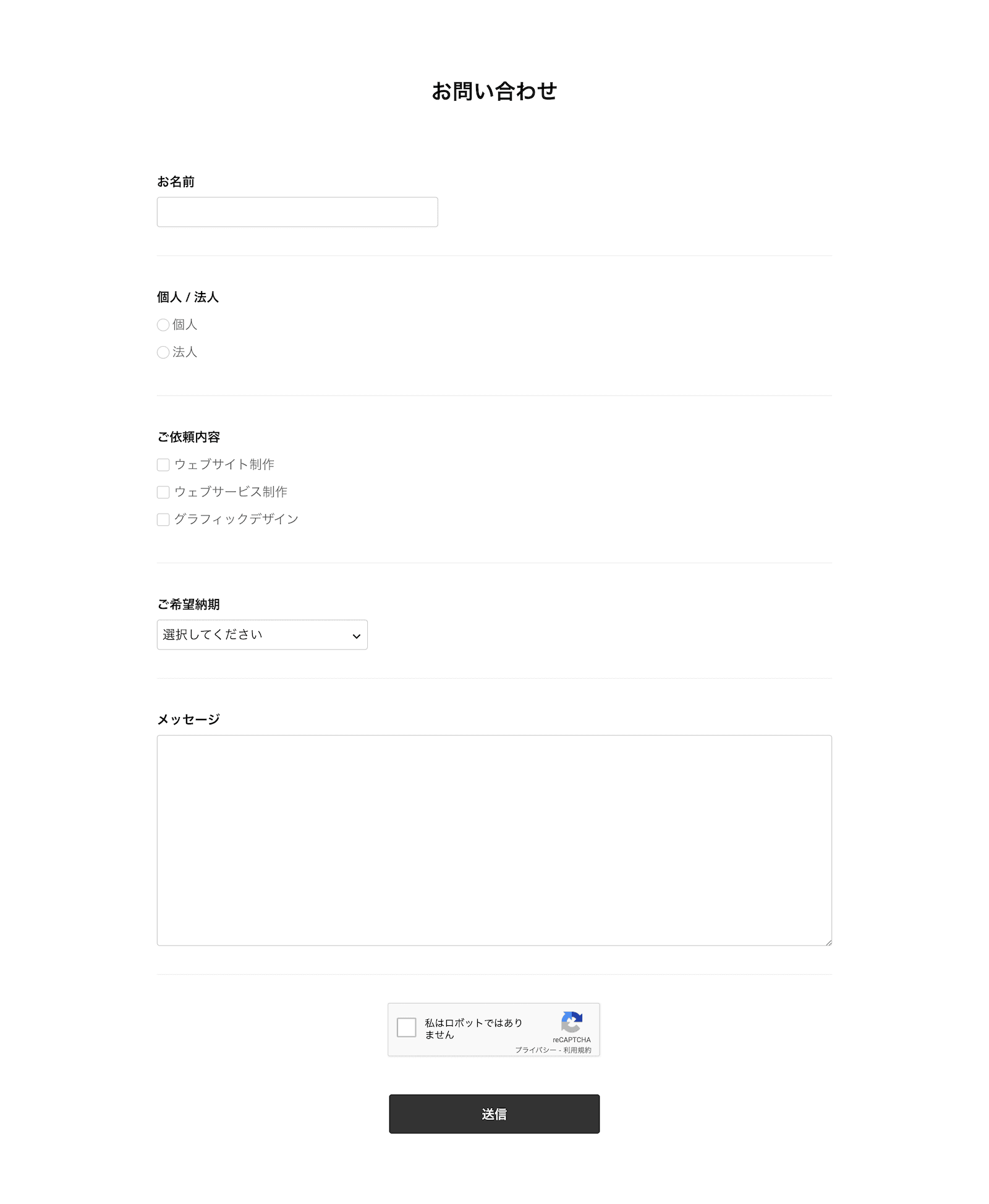NetlifyのForms機能でフォームを作る方法！サーバーサイドの知識0で実装可能！ | 模写修行メディア